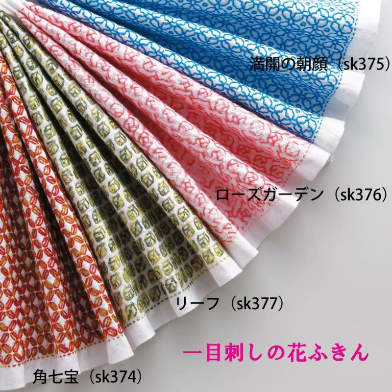 刺し子キット 一目刺しの花ふきん リーフ(白) |生地 和柄/和布 刺し子キット 一目刺しの花ふきん リーフ(白) |生地 和柄/和布